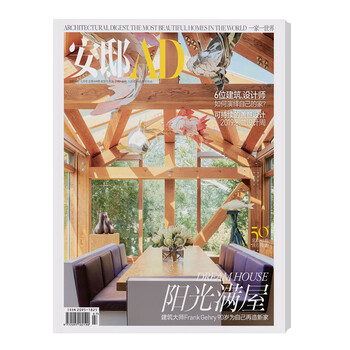 安邸（2019年07月号）