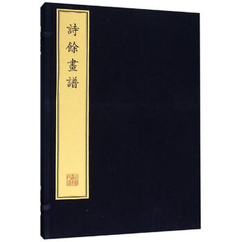 诗余画谱(古籍线装)