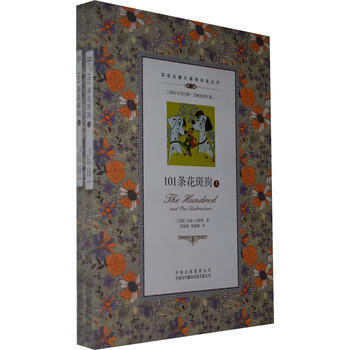 101条花斑狗(上下)