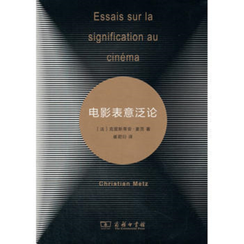 电影表意泛论