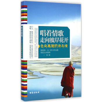 唱着情歌走向彼岸花开