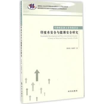 可持续发展与非传统安全