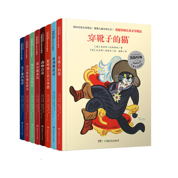 凯斯特纳儿童文学精品（平装 套装全8册）