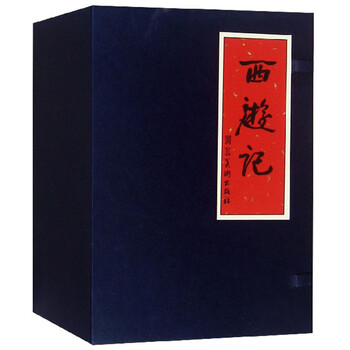 西游记（套装共36册）