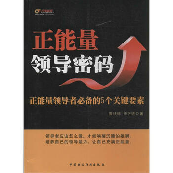 正能量领导密码贾扶栋,任芳进 