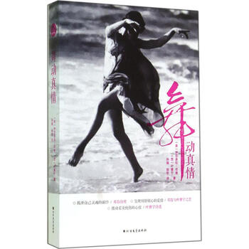 舞动真情