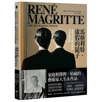 马格利特虚假的镜子现实主义大师的真实与想象萨维耶凯能艺术绘画摄影 港台图书现货