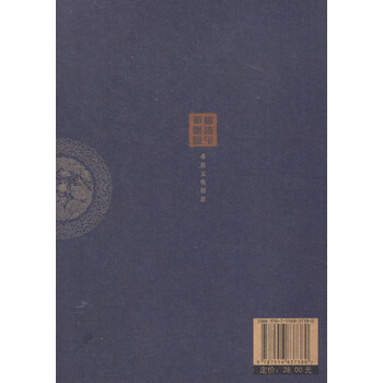 正版 线装中华国粹：礼记 9787556837380