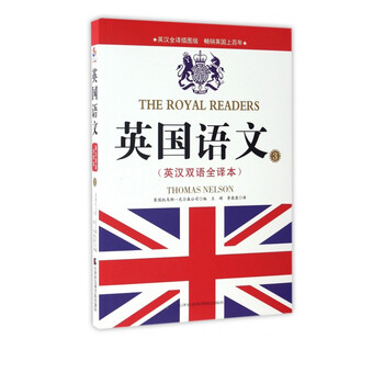 英国语文(3英汉全译插图版英汉双语全译本)