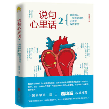 说句心里话2