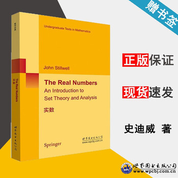 实数 英文版 J.史迪威 世界图书出版公司