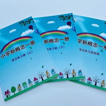 新概念一语法笔记练习册 道林纸印刷介意勿拍赠送音频 三本一套 新概念一语法笔记练习册 道林纸印刷介意勿拍赠送音频