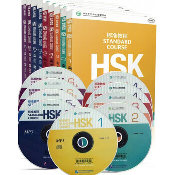 全套9本 HSK标准教程1+2+3+4上+4下+5上+5下+6上+6下 北京语言大学出版社 包邮