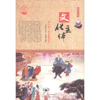 文化主体：*的思想内涵\艺术\书籍