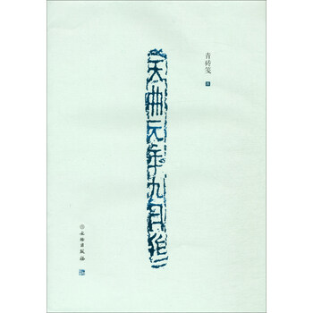 了如指掌·青砖笺（四）