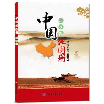 中国地图册大字版 2021年版