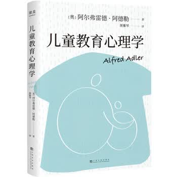 儿童教育心理学