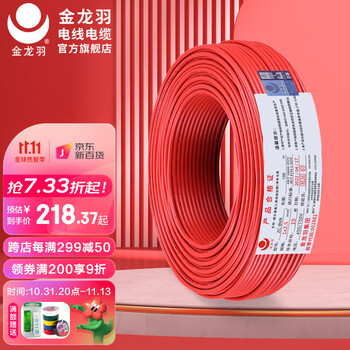 金龙羽 电线电缆 ZR/ZC-BVR2.5平方 国标家装家用铜芯电线 阻燃单芯多股软线电源线100米 阻燃/黄绿双色多股 (软线)地线【图片 价格 品牌 报价】-京东