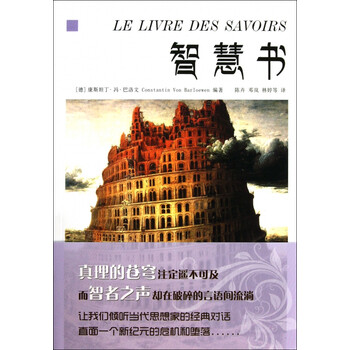 智慧书