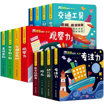【版本挑选】 会说话的早教书有声书 手指点读认知触摸发声书/ 宝贝洞洞书中英双语启蒙认知 婴幼儿撕不烂宝宝益智早教玩具智力开发翻翻书书0-3岁1到2婴儿书籍一两三岁绘本 奇妙洞洞书12册