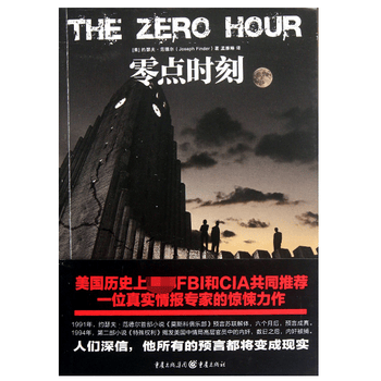 零点时刻