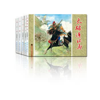 水浒传故事(4)中国连环画经典故事 列(袋装)百看不厌中国人物小人书湖北新华书店