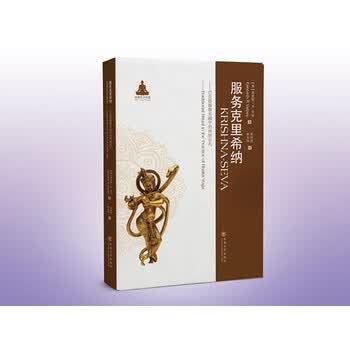 服务克里希纳:巴克提瑜伽实践中的传统礼仪:traditional\ritual\in\th