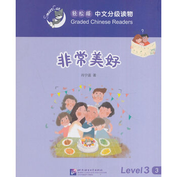 美好 外语学习 书籍