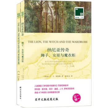 狮子、女巫与魔衣柜
