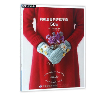 钩编温暖的连指手套50款