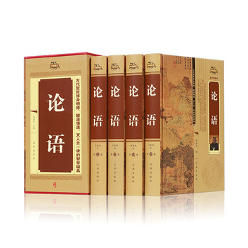 论语（套装共4册）