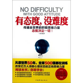 有态度没难度