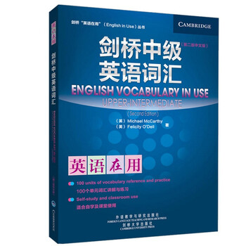 【现货】剑桥中级英语词汇-第二版中文版 英语专项训练