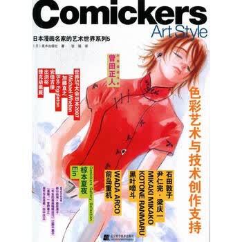 色彩艺术与技术创作支持 绘画 书籍
