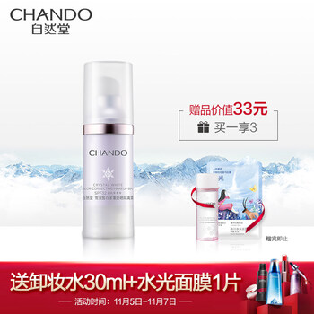 自然堂京东自营旗舰店 - 京东