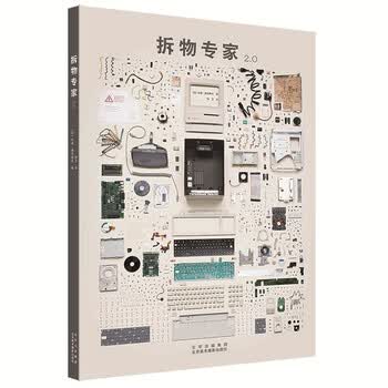拆物专家2.0 拆解58件科技产品 超过2万件零件 工业科技产品分解特色摄影集 探秘技术圈“剖解”运动 摄影艺术 工业解构艺术之美