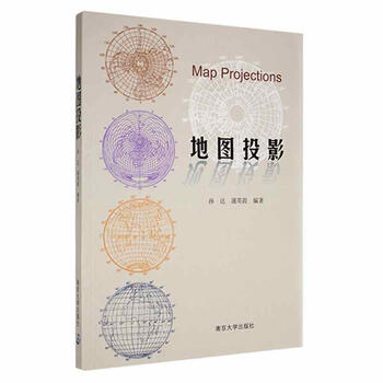 地图投影科学与自然  图书