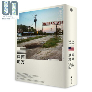 深南地方 港台原版 保罗．索鲁 马可孛罗出版