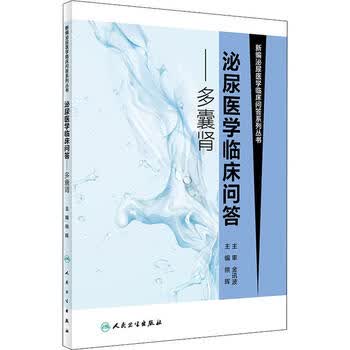 多囊肾编者:熊晖