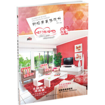 咱们结婚吧新婚房装修设计