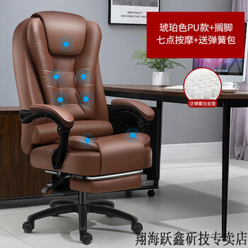 老板椅办公室椅家用可躺真皮人体工学升降电脑椅子高端舒适大班椅 琥珀色PU+搁脚+七点按摩 钢制脚 旋转升降扶手【图片 价格 品牌 报价】-京东