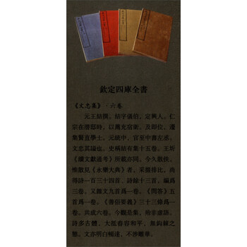 正版 （文集）文忠集 9787514921083