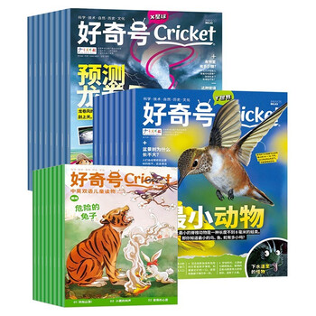 【5月新到】好奇号杂志2022年5月【另有2021年可选】3本 Muse Ask期刊中文版科普百科期刊杂志 【新3期】22年3-5月
