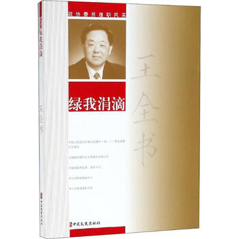 绿我涓滴