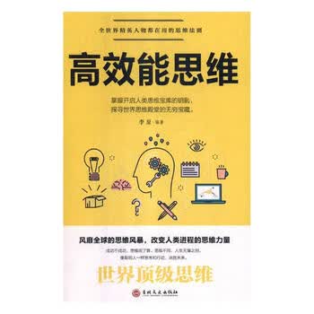 能思维 哲学/宗教 书籍