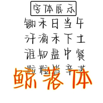 人民日报金句摘抄高考作文素材公务员范文楷书正楷学生钢笔练字帖 人民日报语录鲸落体套餐三：字帖