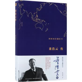 何时回首谢红尘