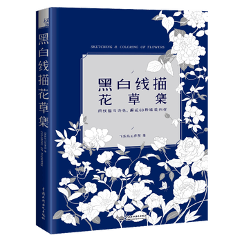 黑白线描花草集
