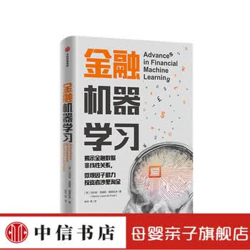 金融机器学习马科斯洛佩斯德普拉多 著