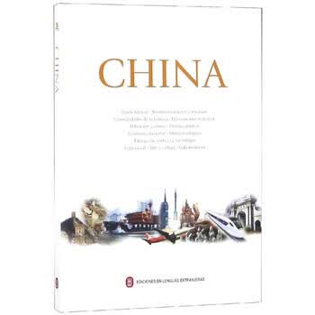 (2017)中国(西文)